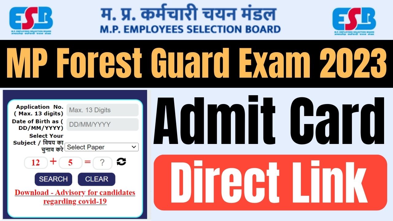 MP Forest Guard Admit Card 2023 Direct Link: यहां से डाउनलोड करें एमपी ...