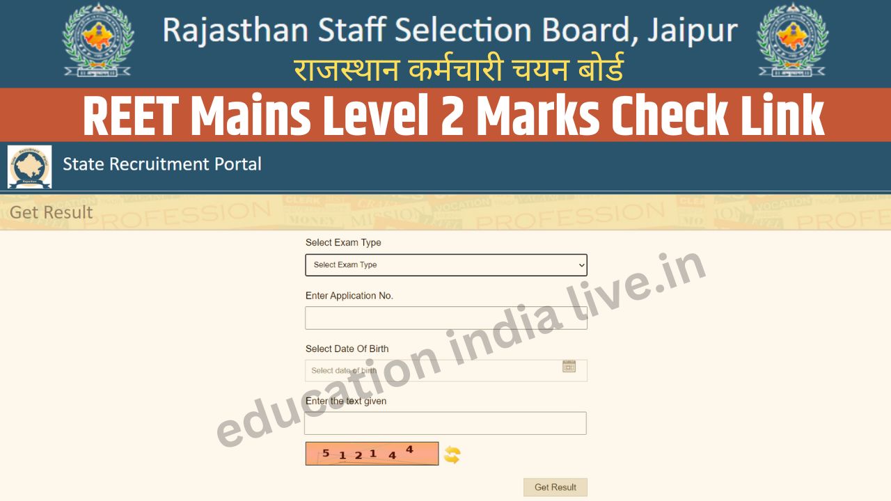 REET Mains Level 2 Score Card 2023 Download: रीट मेंस लेवल 2 का ...