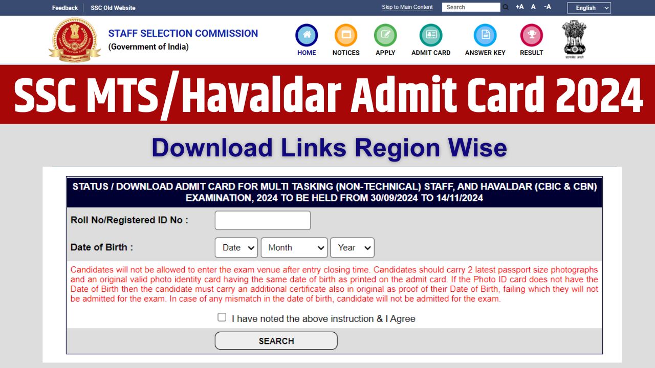 SSC MTS Admit Card 2024 Download Links All Regions: एसएससी एमटीएस का ...
