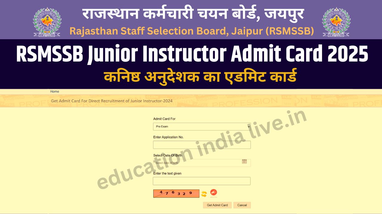 Admit Card – Education India Live