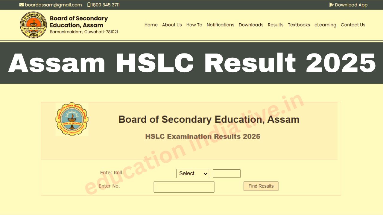 Assam HSLC Result 2025 Check: असम एचएसएलसी बोर्ड का रिजल्ट यहां से चेक ...