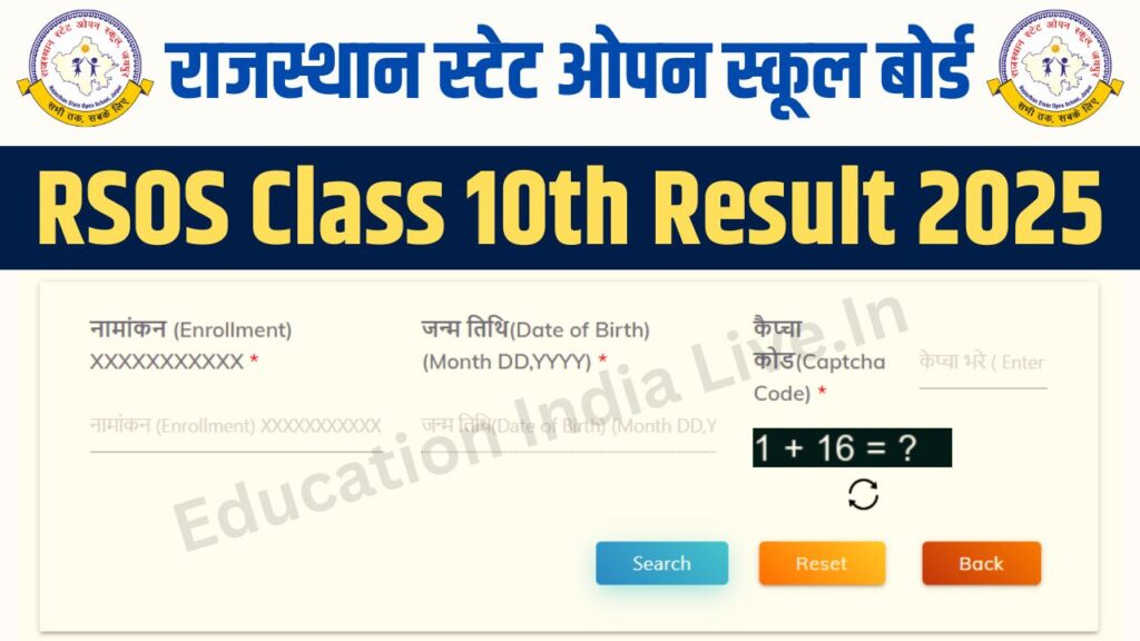 Rajasthan State Open 10th Result 2025 Check Here: राजस्थान स्टेट ओपन ...