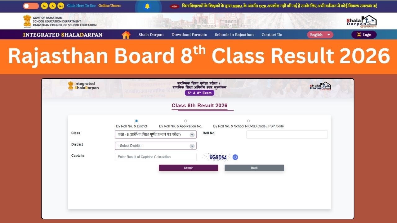 Rajasthan Board 8th Result 2026 Link: यहां देखें राजस्थान बोर्ड 8वीं का ...
